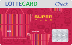 SUPER PLUS 체크카드 | 카드고릴라