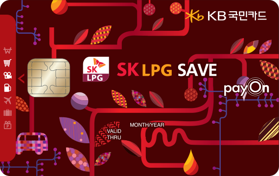 SK LPG SAVE KB국민카드 | 카드고릴라