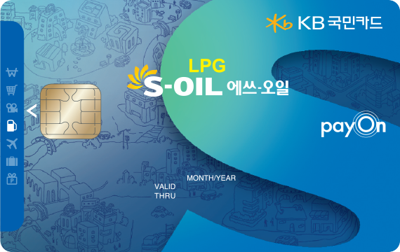SK LPG SAVE KB국민카드 | 카드고릴라
