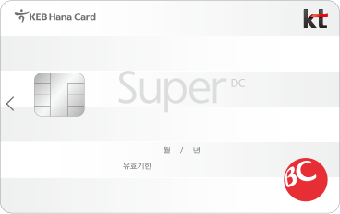 KT Super DC | 카드고릴라