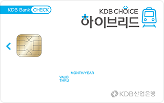 KDB Choice 하이브리드 카드 | 카드고릴라