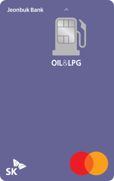SK OIL&LPG 카드 | 카드고릴라