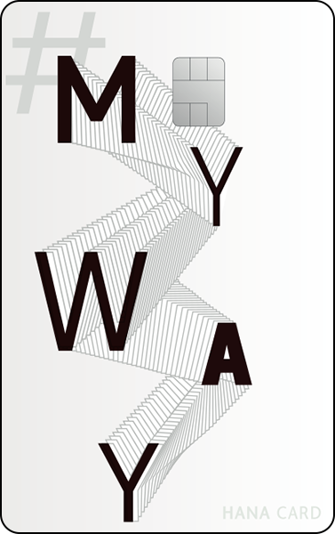 #MY WAY 카드 | 카드고릴라