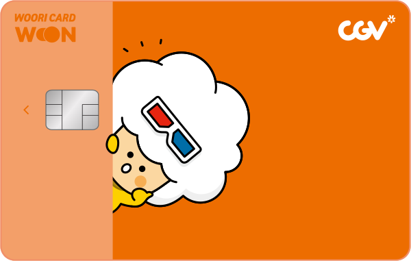 CGV 우리카드 | 카드고릴라
