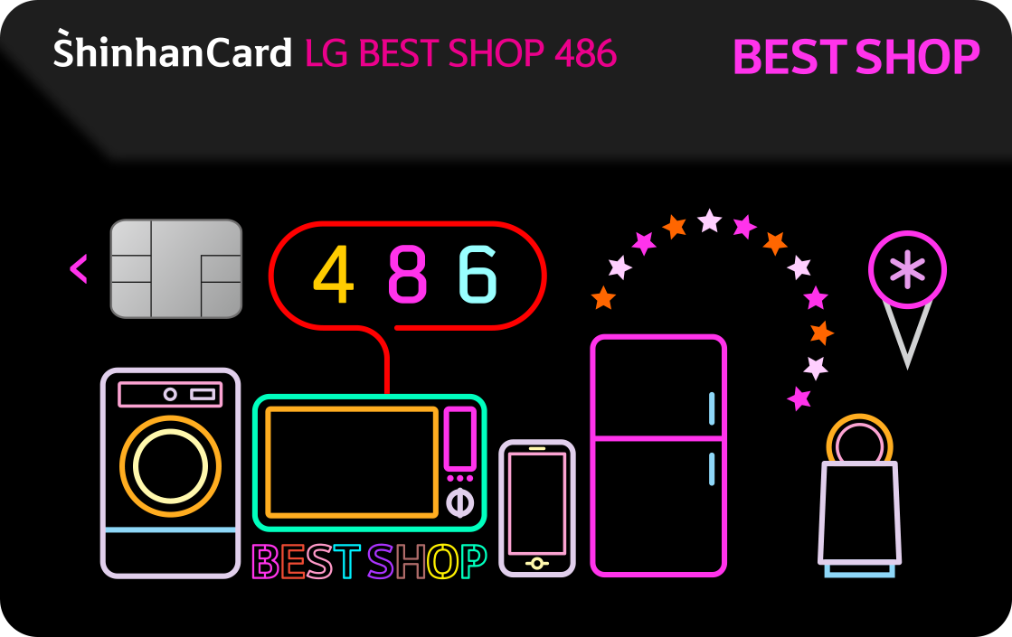 LG BEST SHOP 486 신한카드 | 카드고릴라