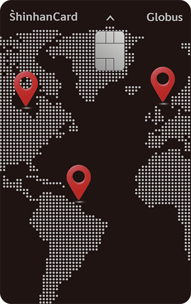 신한카드 Globus | 카드고릴라