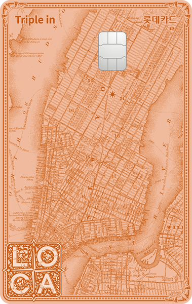 Triple In LOCA | 카드고릴라