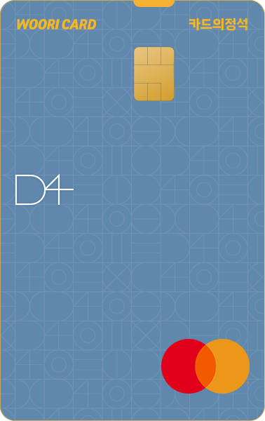 D4카드의정석Ⅱ | 카드고릴라