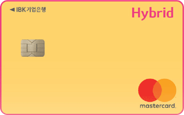 IBK-Hybrid(하이브리드)카드 | 카드고릴라
