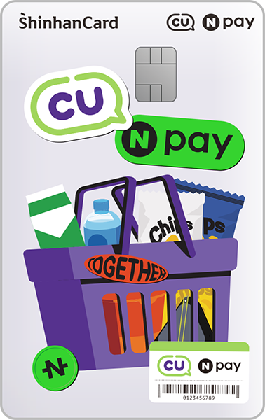 CU Npay 카드 | 카드고릴라