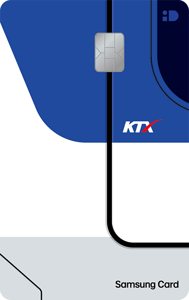 KTX 삼성카드 | 카드고릴라