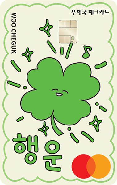 우체국 LUCK-KEY 체크카드 | 카드고릴라