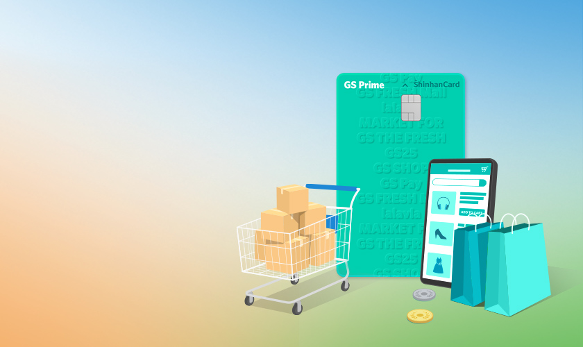 GS Prime 신한카드 | 카드고릴라