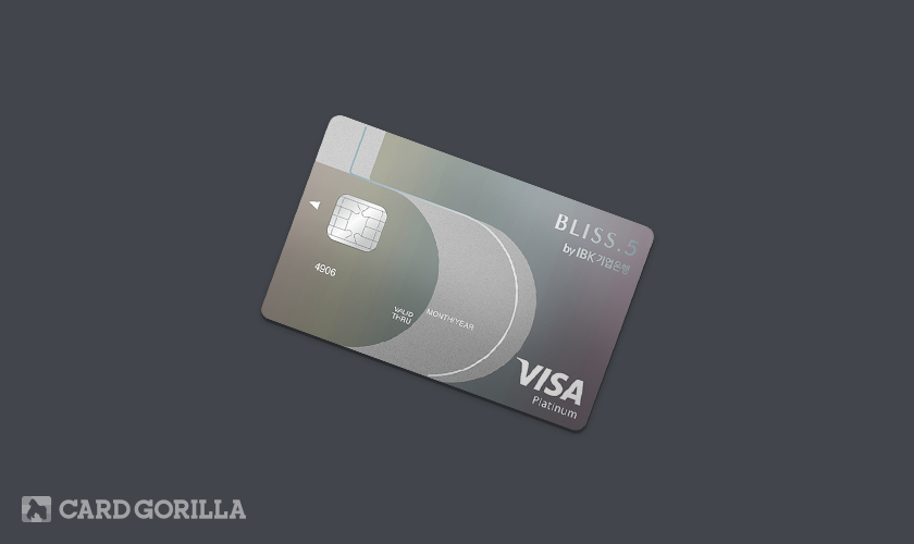 PP카드로 무제한 공항라운지 이용하는 가성비 甲 마일리지 카드, BLISS.5(블리스5) 카드 | 카드고릴라